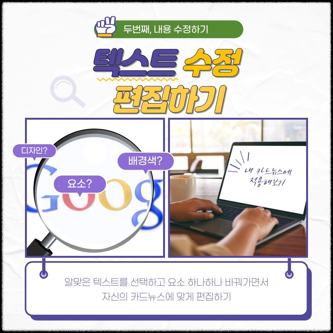 카드뉴스 만들기미리캔버스 탬플릿 활용