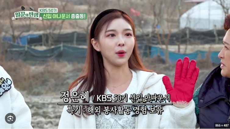 정은혜 아나운서 인스타 나이 프로필 학력 방송사고 결혼 남자친구 근황
