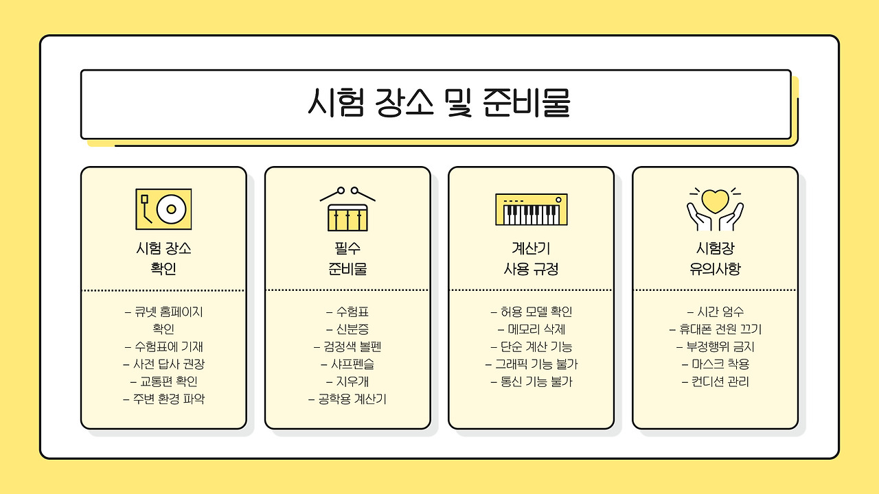 2025년 전기기사 시험일정 자격 응시료 접수 방법 등 총정리