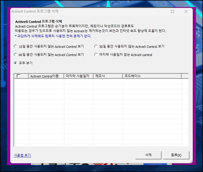 고클린 무료다운로드 사용방법 컴퓨터 속도 개선하기