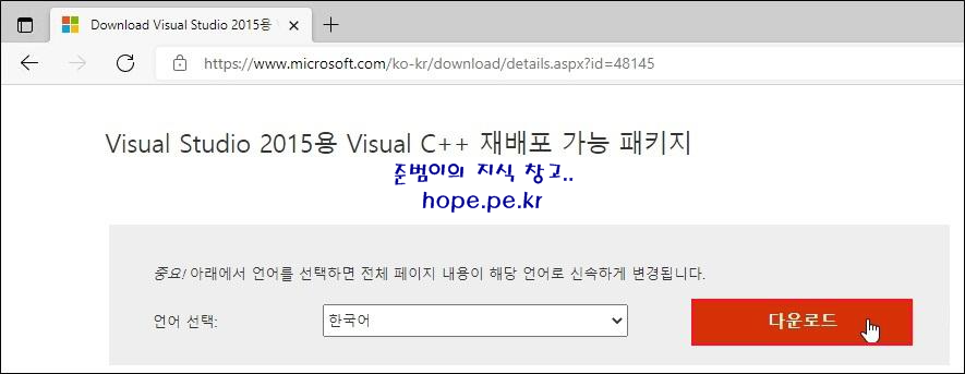 Office 프로그램 실행 오류 조치 방법 - VCRUNTIME140_1.dll이 없어 코드 실행을 진행할 수 없습니다. - 준범이의 지식 창고