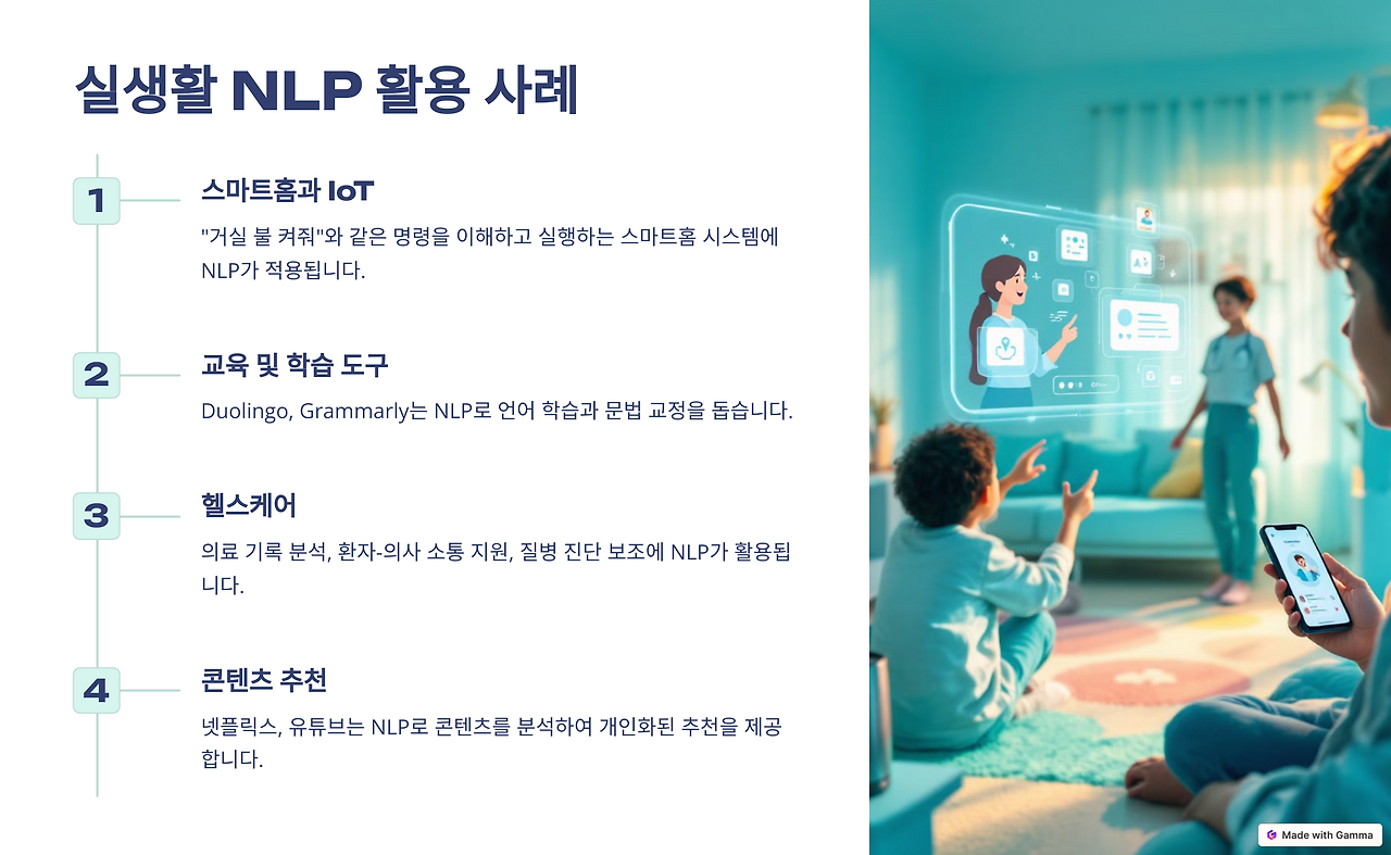 자연어 처리nlp 인공지능이 인간의 언어를 이해하는 기술
