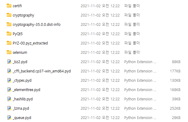 [Python] Pyinstaller Decompile (암호화되어 있는 바이너리 디컴파일)