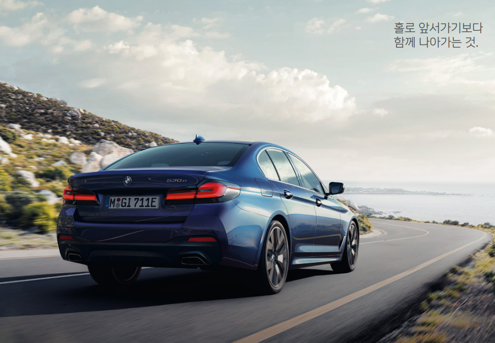 BMW 530e BMW 5시리즈 하이브리드 연비, 가격, 제원 - 준대형 세단 하이브리드