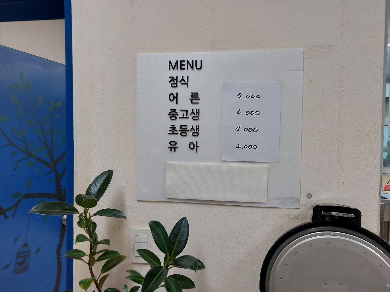 구리시 맛집 구리 인창도서관 3층 식당 가성비 쩌는 한식뷔페