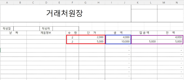 거래처 원장 양식 엑셀 다운로드