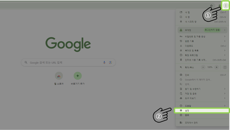 구글 크롬 시작 페이지 설정 방법how To Set Chrome Start Page
