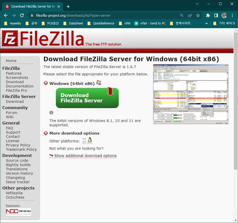 FileZilla 서버 설정법