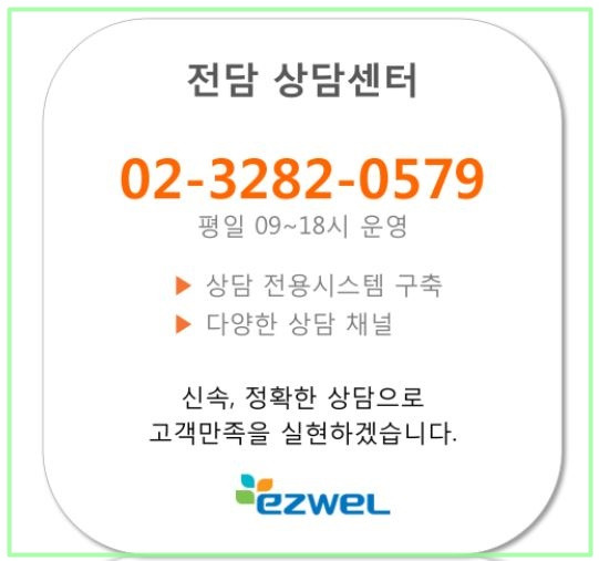 이지웰 복지몰 강원도교육청 교육공무직 온라인복지관 이용방법