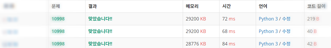 [파이썬/Python] 백준 10998번(AxB) - 단계별로 풀어보기 + [오류 발생으로 조건 명시하기] :: 깜빡임 공방