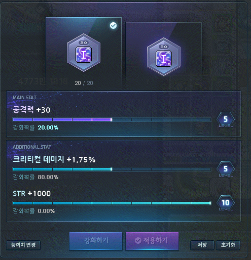 메이플스토리 환산 8만 템 세팅과 템 세팅 팁 기록용 고양이와 나