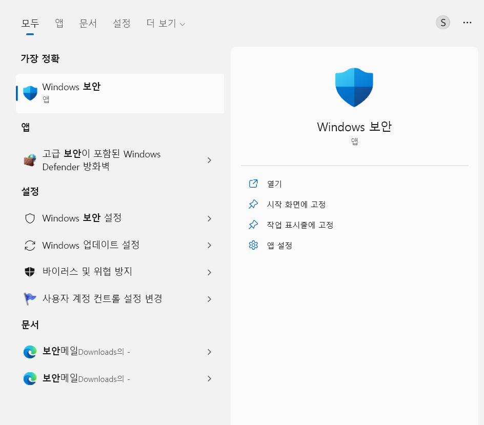 윈도우11 exe 파일 설치하는법