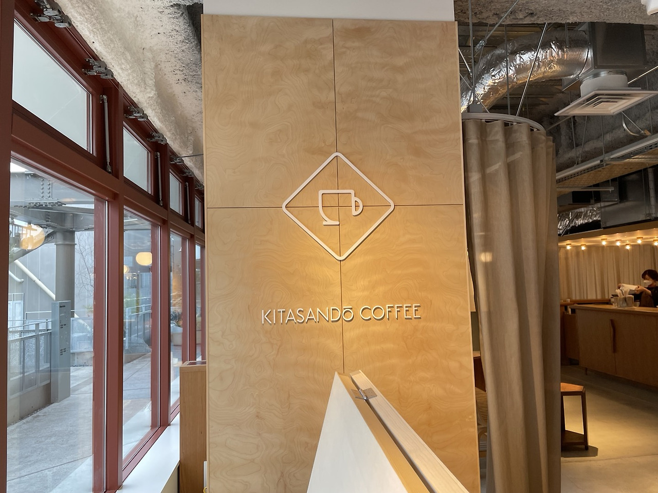 [일본 일상] 시모키타자와(下北沢) tefu lounge(테후 라운지) 카페 방문기 - KITASANDO coffee