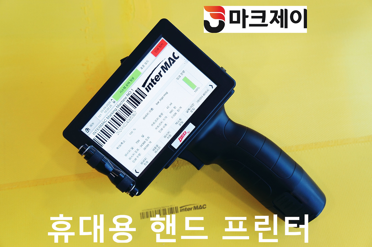 산업용 잉크젯 마킹기 전문 이동식프린터 태그의 글 목록