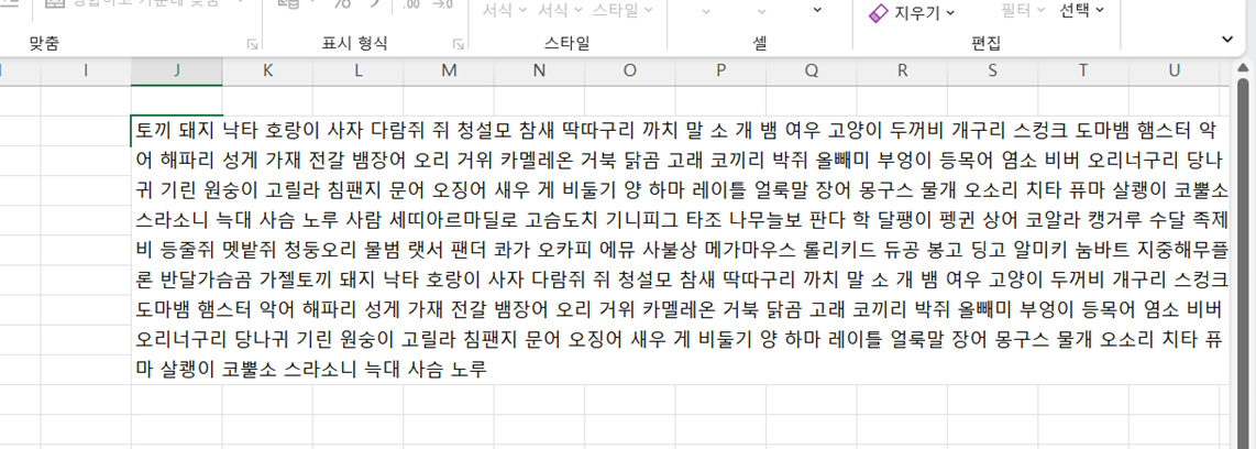 엑셀 특정값이 포함되어 있는지 확인하는 손쉬운 방법 방법특정 데이터 있는지 확인하는 방법 특정 데이터 포함 여부 확인