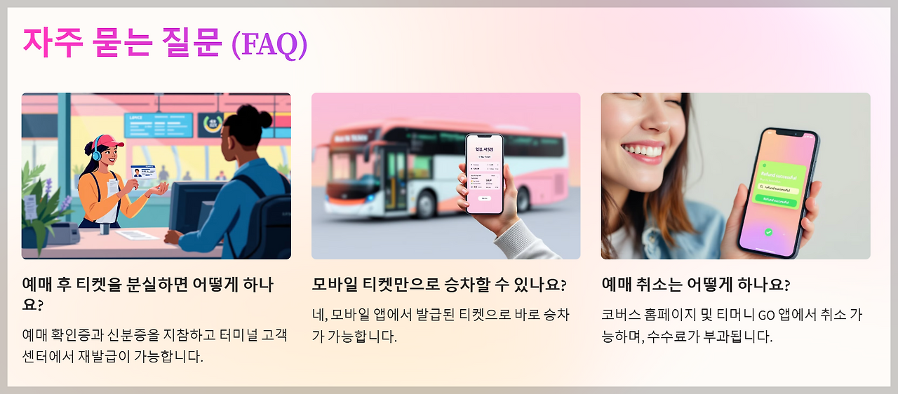 부산 사상시외버스터미널 승차권 예매 및 시간표 총정리