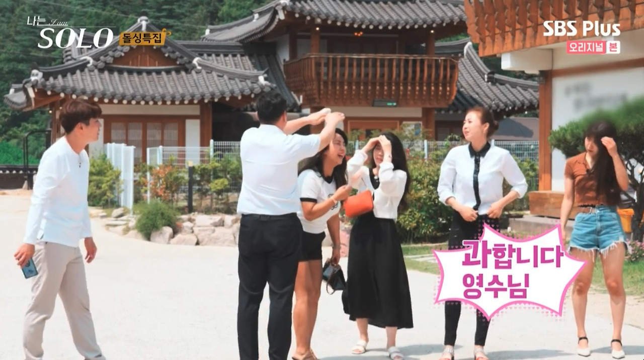 나는 솔로 Solo 10기 최종 선택 커플 결말