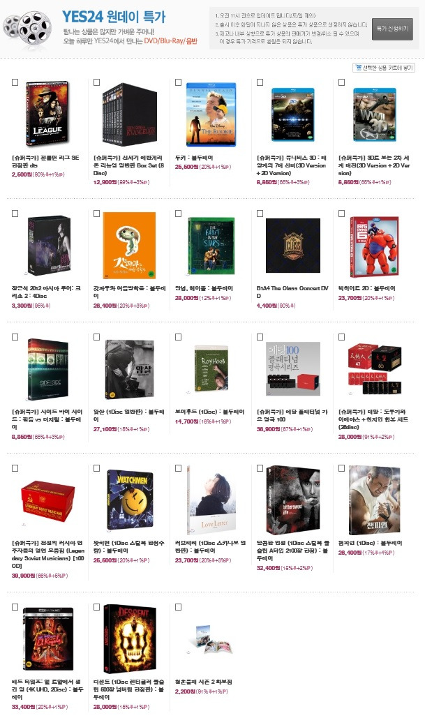 [2019/ 06/ 12] yes24 원데이 특가 :: 세비지의 영화와 블루레이 이야기