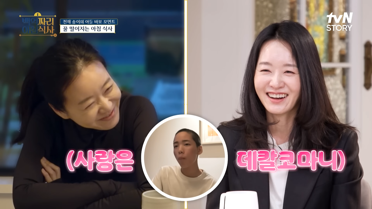 윤송이 나이 프로필 남편 김택진 재혼 부부 재산 백억짜리 아침식사 출