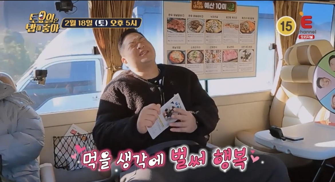 토요일은 밥이좋아 토밥즈 예산6미 광시한우구이 맛집 식당 어디 60회 광시한우거리 맛집 위치 정보