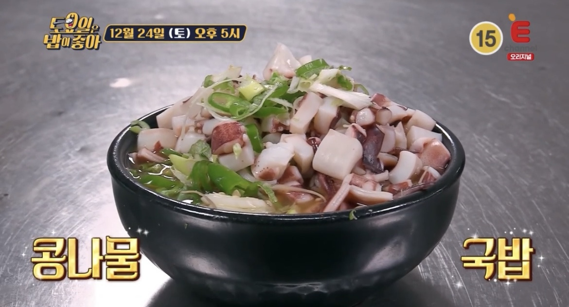 토요일은 밥이 좋아 전주 콩나물해장국 토렴 국밥 토밥즈 로컬현지인 추천 맛집 전주6미 식당 어디 52회 정호영