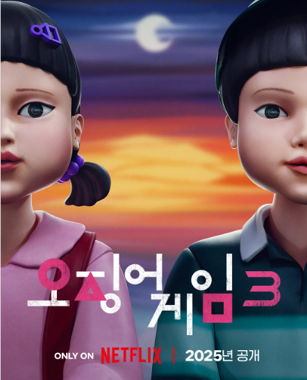 오징어게임 시즌3 공개일 출연진 등장인물 줄거리 관전포인트까지