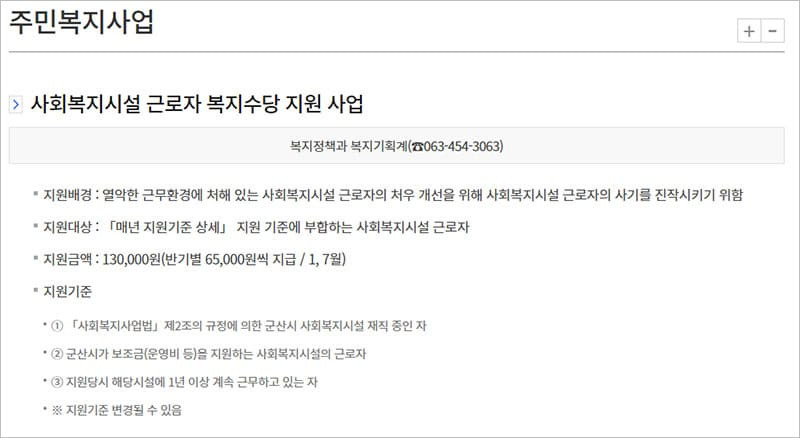 군산시청 홈페이지 바로가기 (www.gunsan.go.kr/main)