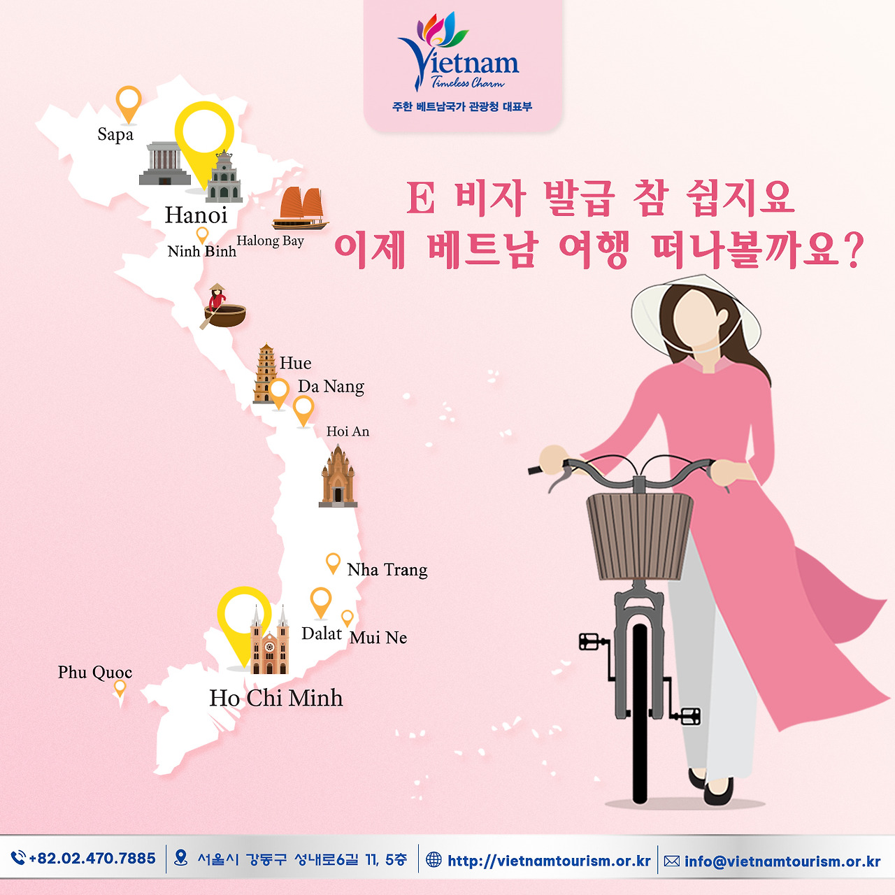 베트남 E 비자 신청 절차 및 발급 방법 쉽게 알려드려요