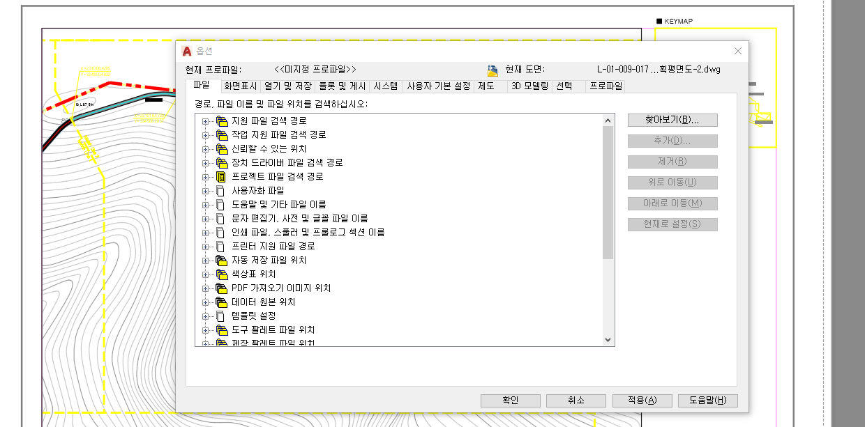 캐드 하나 이상의 Shx 파일을 찾을 수 없습니다 한방 해결 법