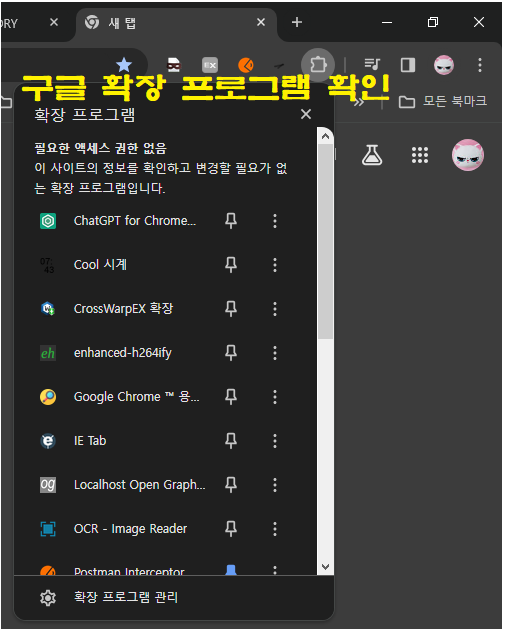 메가스터디 code : 1002 오류코드. 화면 녹화 또는 캡쳐 프로그램 감지 해결 방법