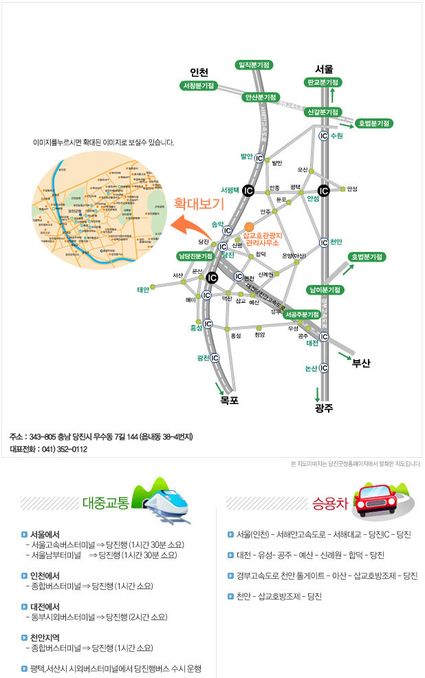 당진경찰서 민원실 전화번호 운영시간 위치 지구대 및 파출소 연락처