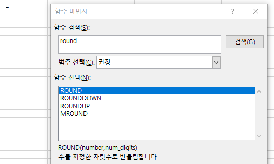 효과적인 엑셀 소수점 없애기 방법 알아보기
