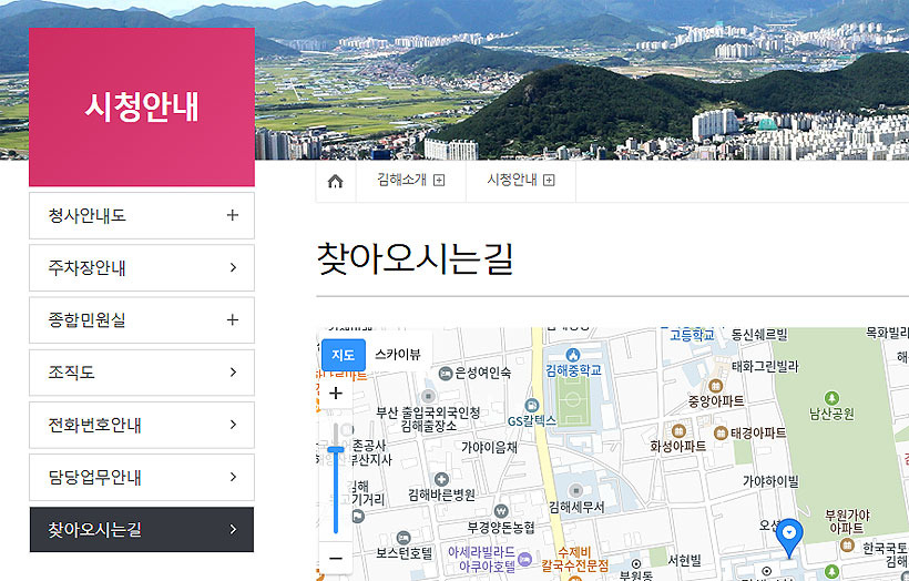 김해시청 민원실 전화번호 위치 운영시간 알아보기