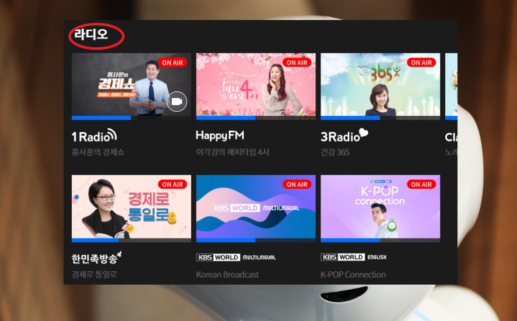 kbs2 tv 실시간 보기 (온라인 무료)