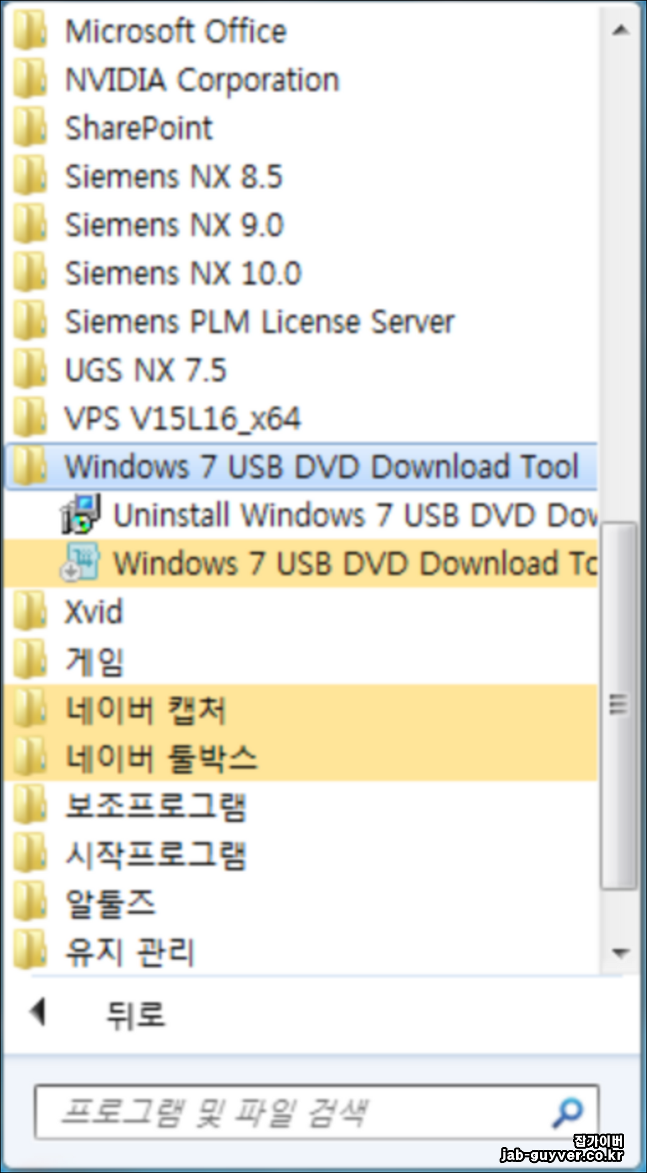 윈도우10 Usb 부팅디스크 설치 및 정품인증 방법