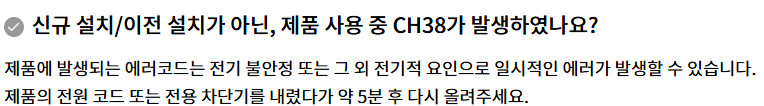 엘지 에어컨 에러코드 Ch67 Ch38 원인과 해결방법