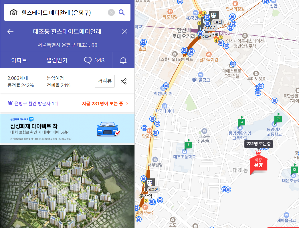 2025년 서울 아파트 분양 예정 단지 총정리 권역별 일정별 분양가 포함
