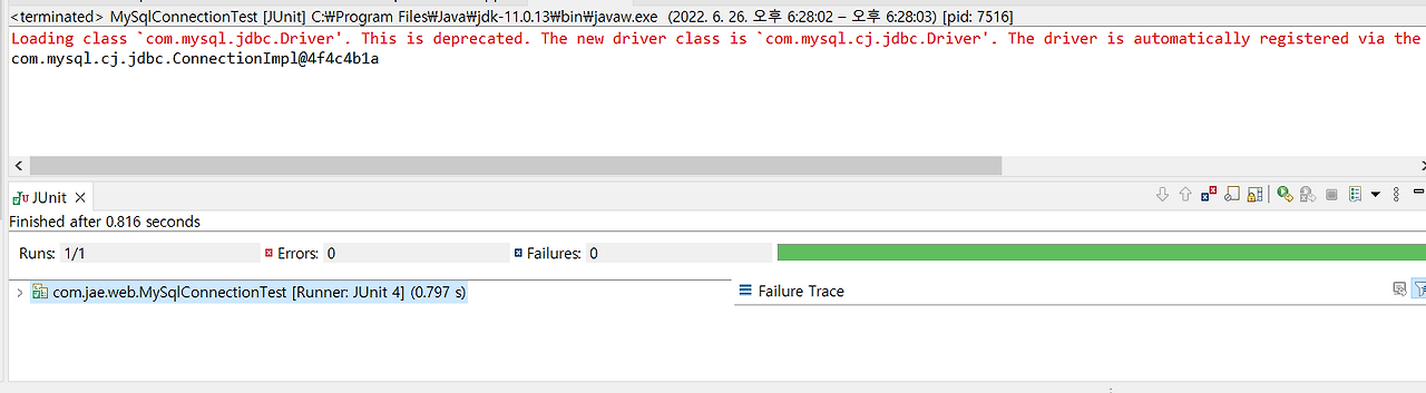 spring project 시작 전 junit test 설정/jdbc 연결 테스트 코드 :: 에러파티 속에서 성장하기