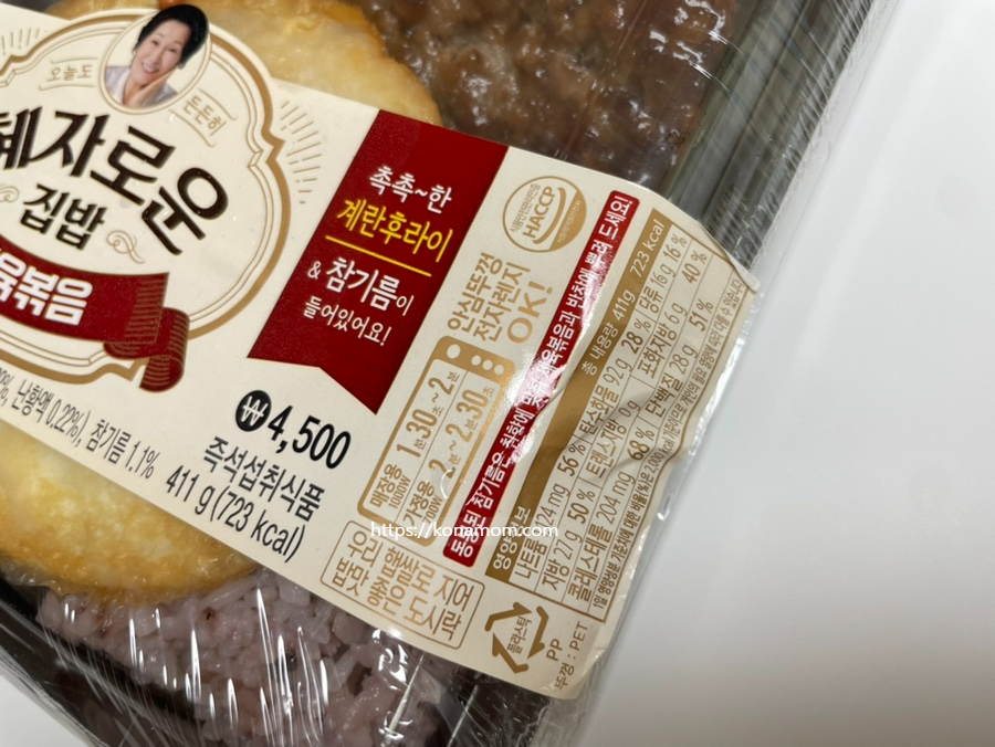 편의점 도시락 Gs 편의점 혜자로운 집밥 혜자 도시락 먹어 봤습니다