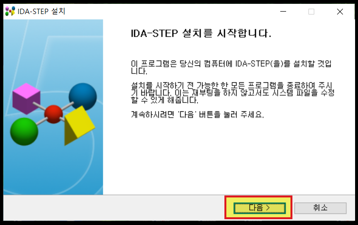 무료 3D 뷰어 (step 파일 열기) - IDA STEP