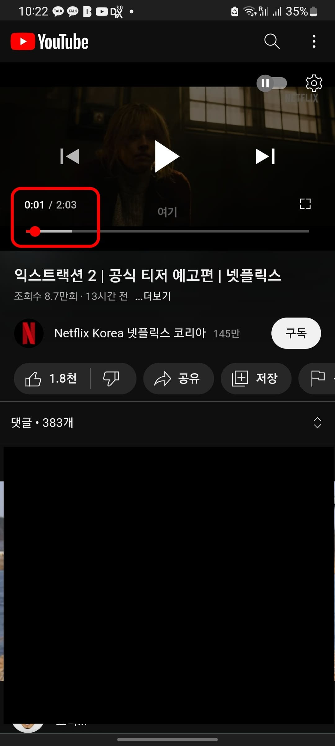 유튜브 광고없이 보기 Brave 브라우저