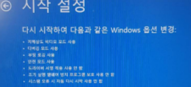 희망봉 지정한 카탈로그 파일에 대한 해시가 없습니다 장치 드라이버 설치 안됨