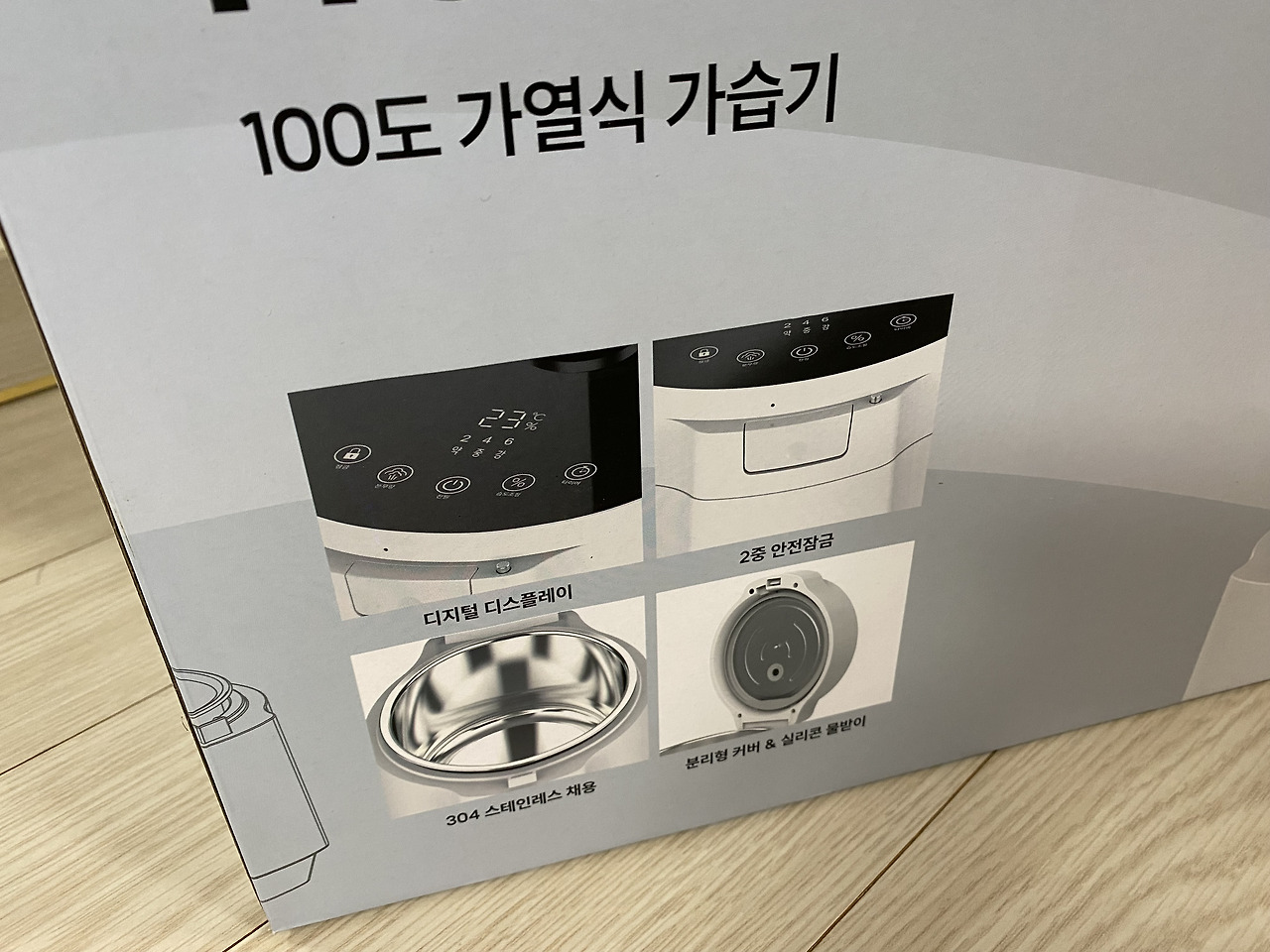 코스트코 Fromb 프롬비 가열식 가습기 4l 개봉기