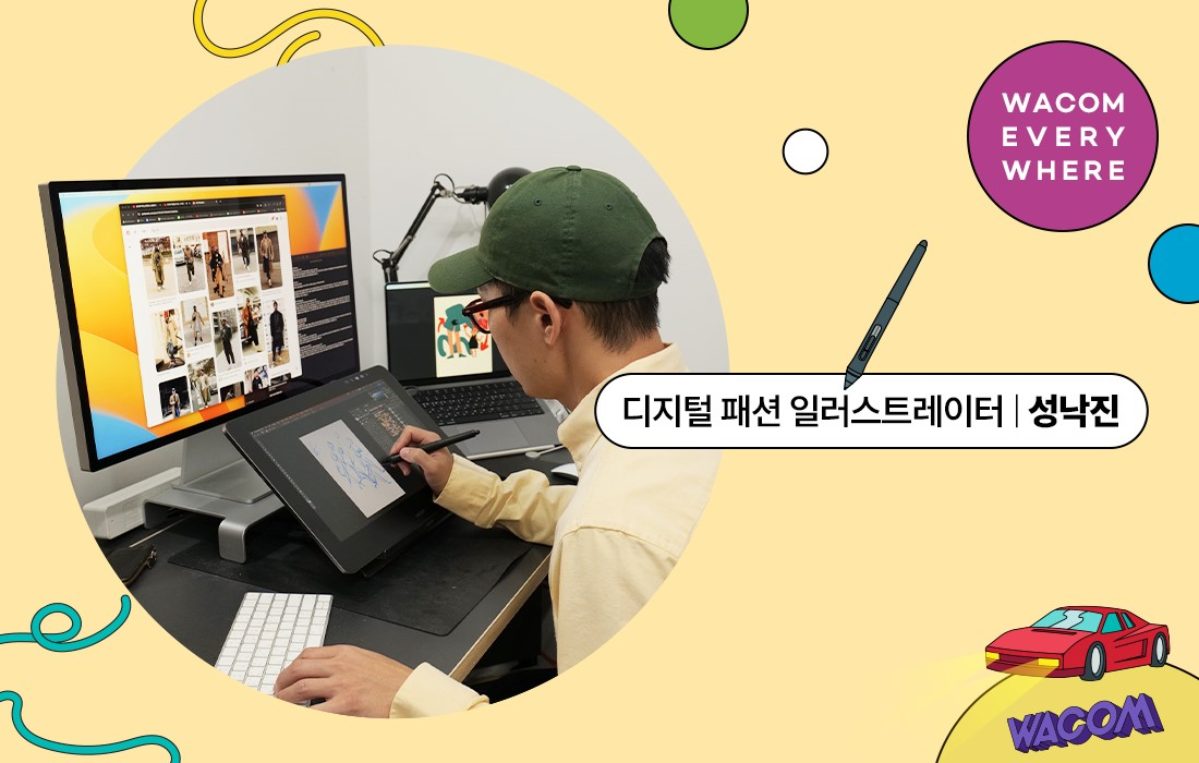 Wacom Everywhere ‘패션을 예술로 승화시키는 디지털 패션 일러스트레이터 성낙진