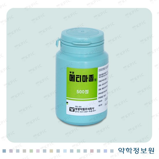 약 부광메티마졸정 효능 효과 부작용 이상반응 주의사항