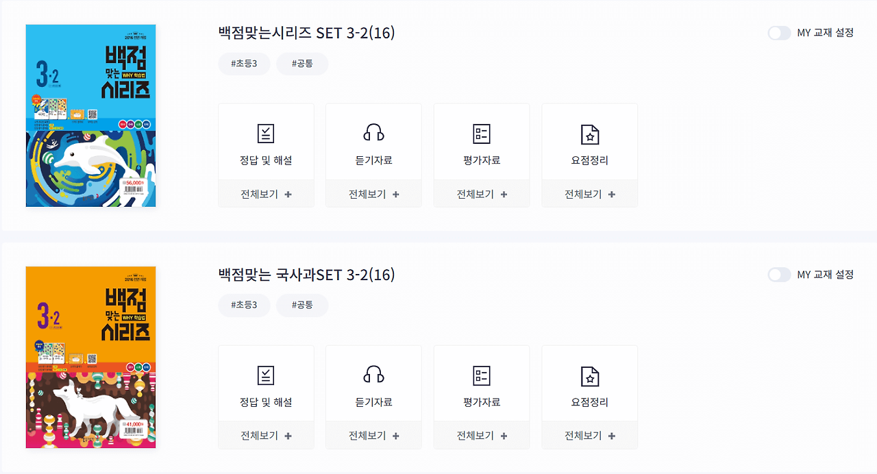초등단원평가 학년별 다운로드 하기