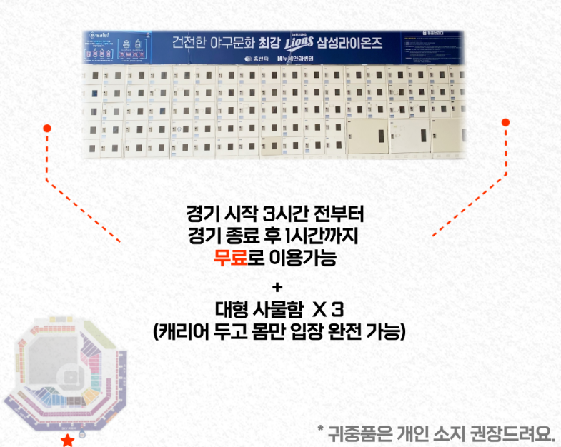 한국 프로야구 대구 삼성라이온즈파크라팍 야구장 경기일정 예매방법 추천 좌석 주차 정보 물품보관대 등 경기장 꿀팁