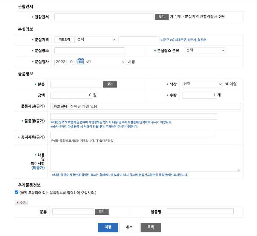 운전면허증 분실 신고, 취소 방법