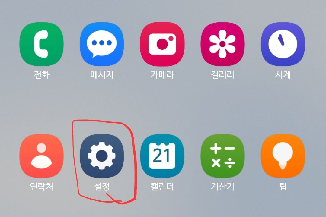 갤럭시 스마트폰 문자 링크 접속 차단 설정하는 방법ft 보안 위험 자동 차단과 최대 제한 설정