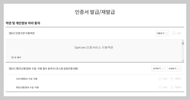 키움증권 Hts 영웅문4 설치하기 및 공동인증서 발급 주식거래수수료